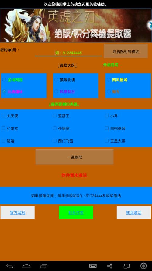 英魂之刃辅助工具介绍图标