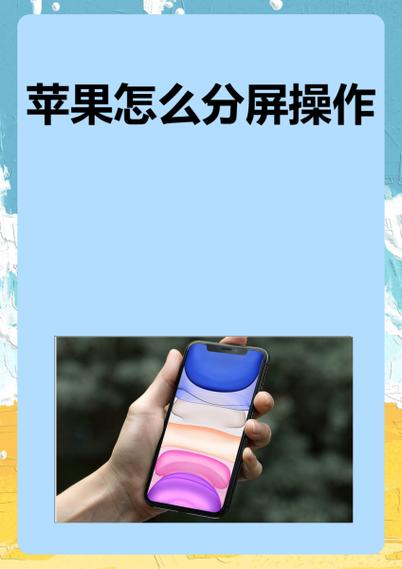 苹果手机怎么调屏幕比例图标