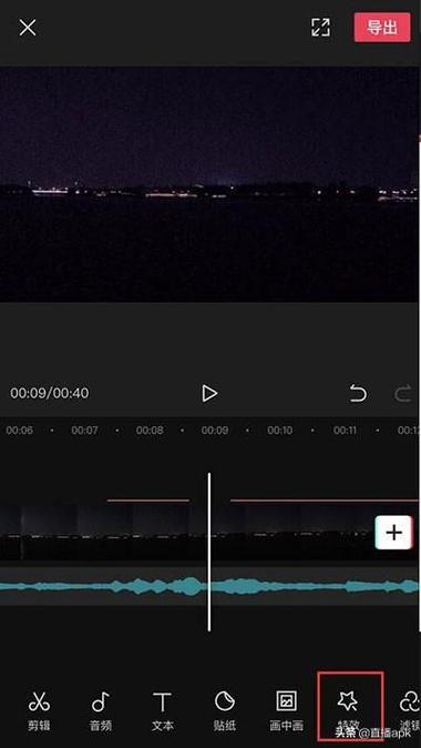 剪映片尾音乐剪去多余音乐图标