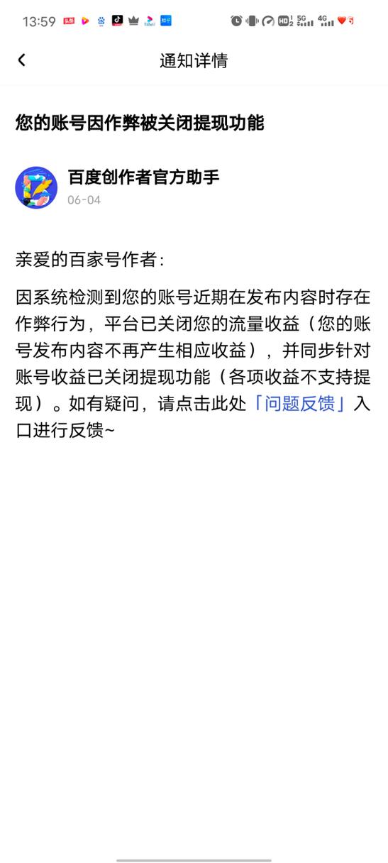 lol第二次封号还能减天数么图标