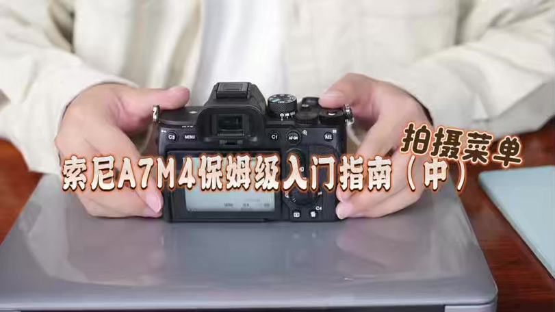 sony摄像机时间码设置截图
