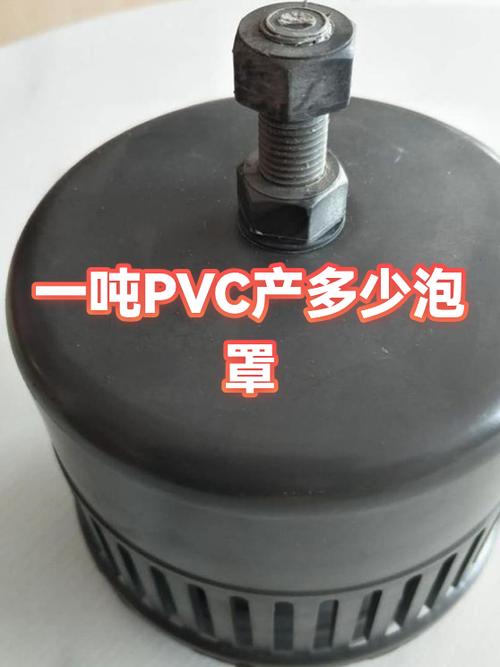 pvc原料多少钱一吨
