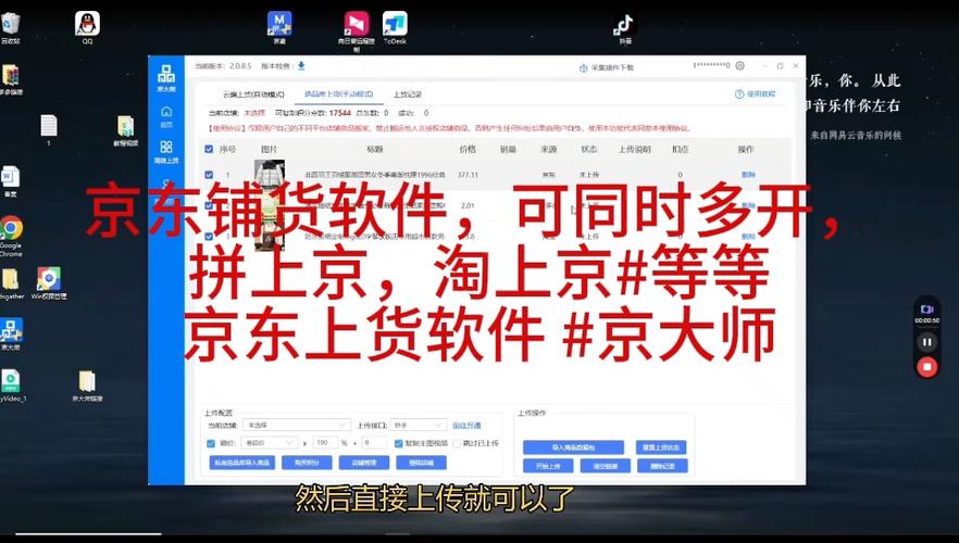 京东薅羊毛软件