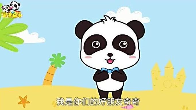 奇奇和妙妙图标