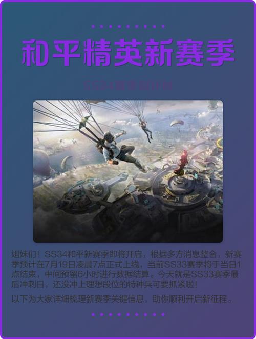 和平精英倒计时显示图标