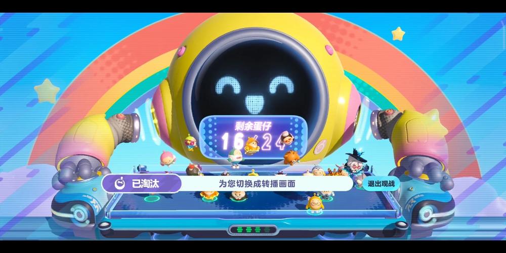 蛋仔派对云游戏安装图标