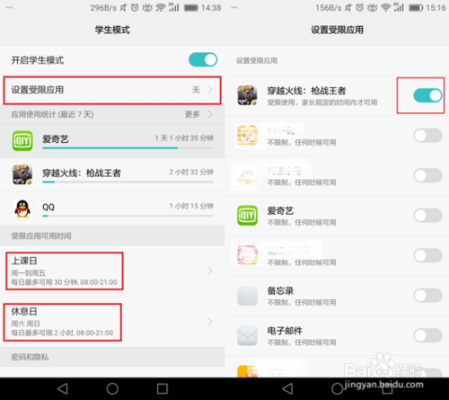 荣耀手机怎样设置青少年模式图标