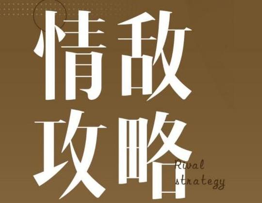 嫉妒男朋友比自己强图标
