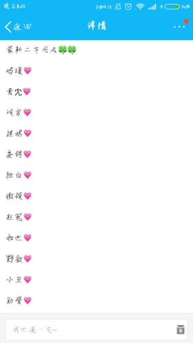心悦配对情侣网名截图