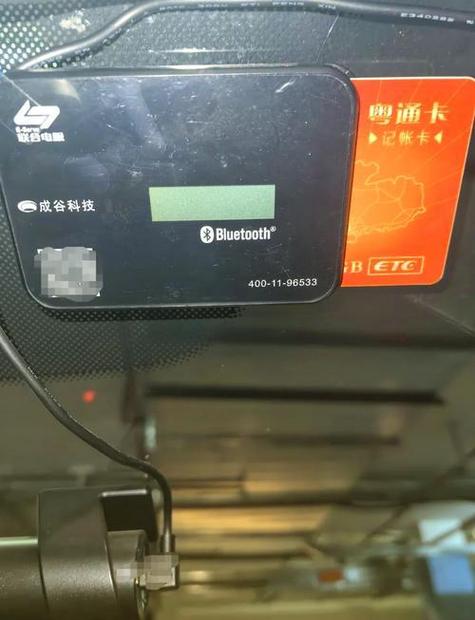 粤通卡无效标签图标