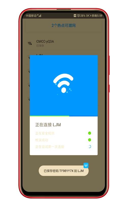 万能钥匙显密匙图标