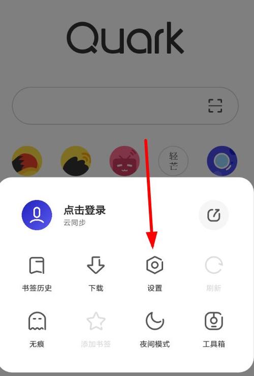 夸克浏览器魔改版图标