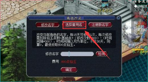 梦幻西游名字复制缩略图