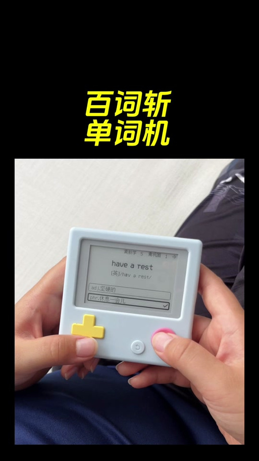 百词斩铜板怎么多一点图标