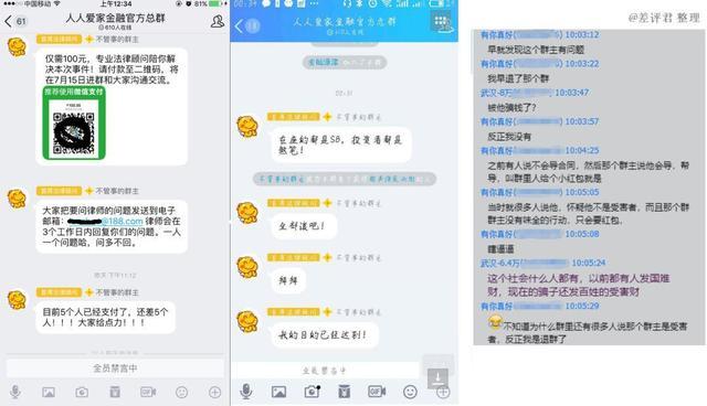 专门发广告的QQ群图标