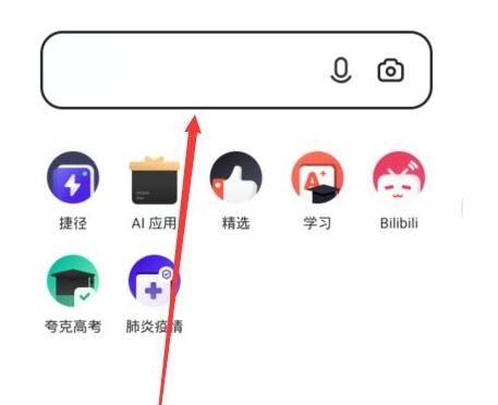 夸克阅读模式怎么手动进入