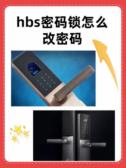 hbs密码锁忘记管理员密码怎么办