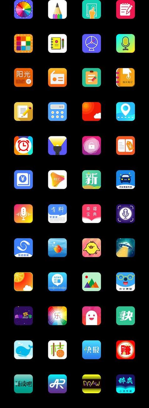透明桌面图标app图标
