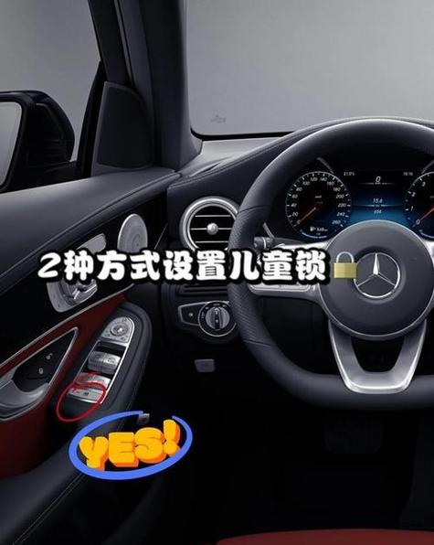 设置儿童锁的方法缩略图