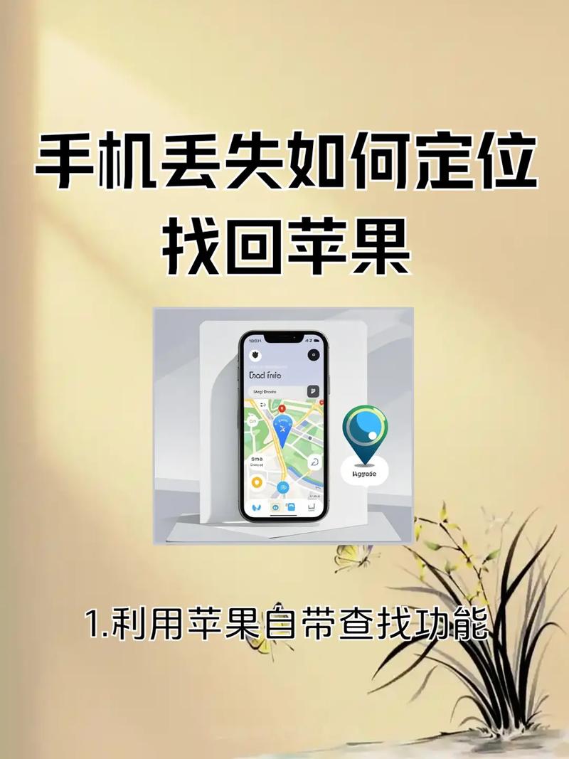 苹果手机怎么让别人定位不到位置截图