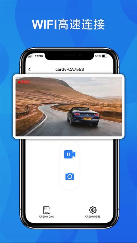 fitcam行车记录仪app图标
