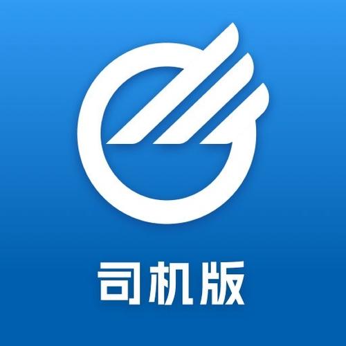 智运司机版下载安卓版图标