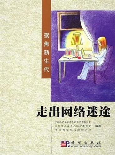 网瘾少年离家出走图标