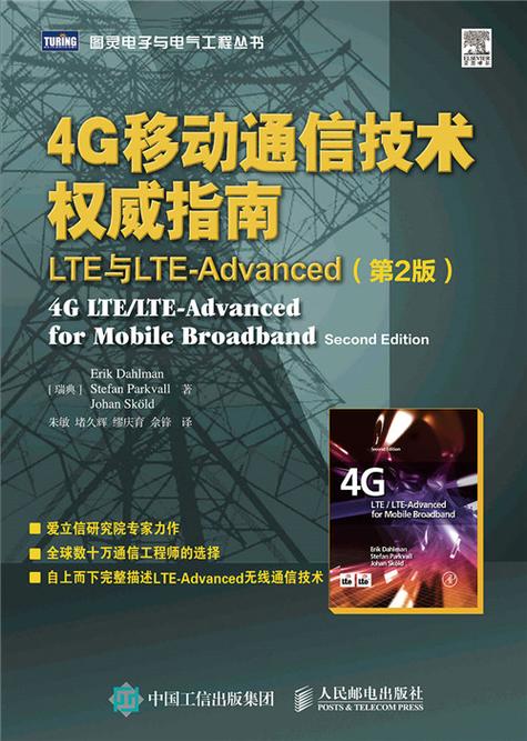 LTE和4G哪个好图标