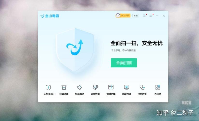 金山毒霸对电脑有害吗图标