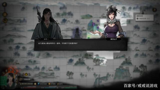 蝶怨仙子能当道侣吗图标