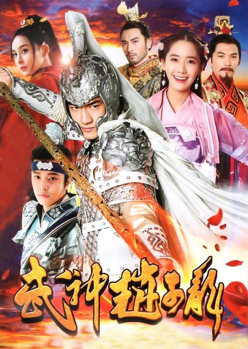 武神赵子龙60集全免费播放西瓜视频图标