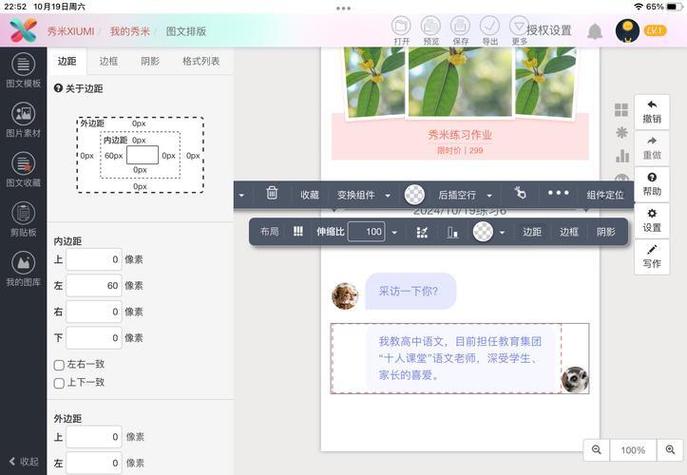 秀米打不开我的图文截图