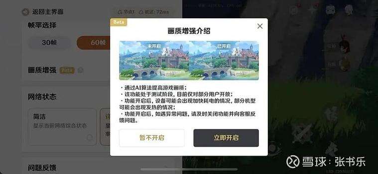 原神云游戏免费版无限时间图标