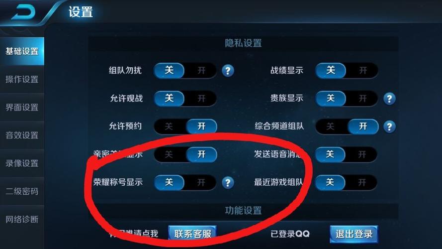 王者荣耀怎样删除定位截图