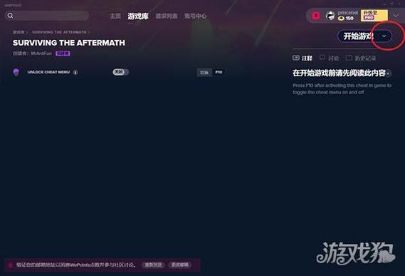 wemod可以修改盗版游戏吗截图
