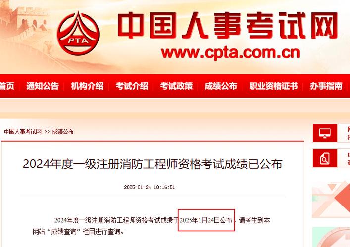 中国消防网证书查询图标