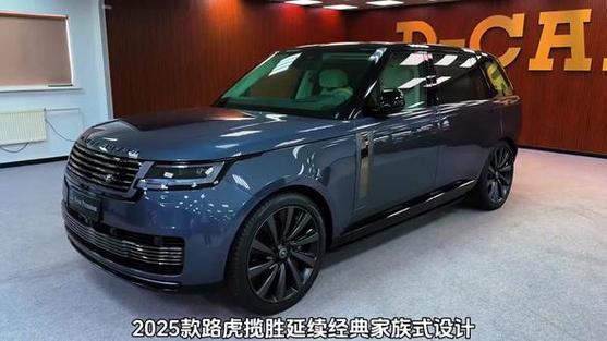 2025路虎揽胜图标