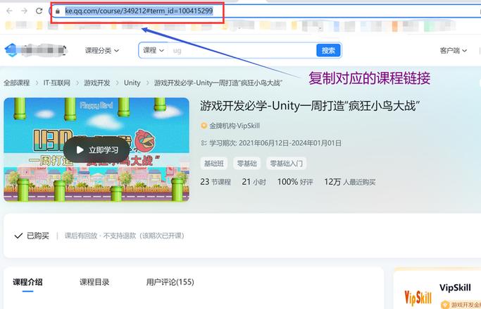 腾讯课堂付费课程过期图标