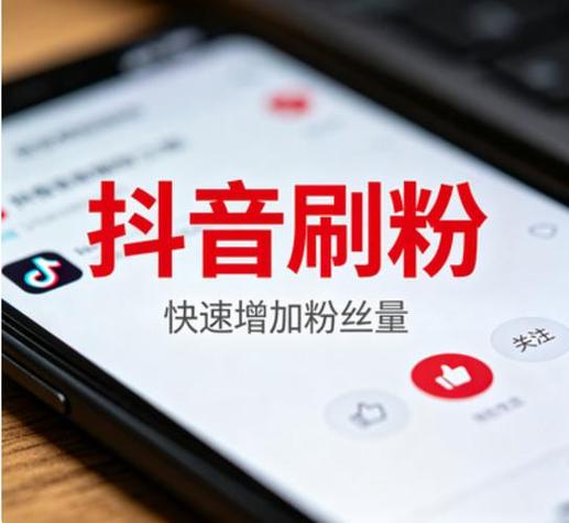 有哪些爆粉神器图标