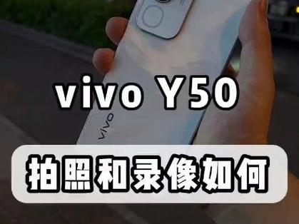 vivo Y50拍照功能图标