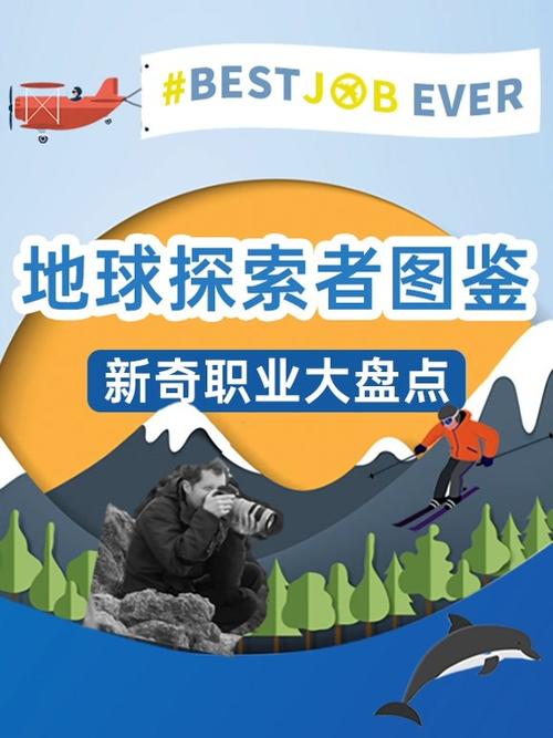 地球探索者 汉化版图标
