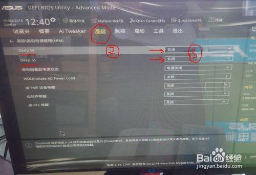 华硕电脑关机后鼠标还亮怎么回事截图