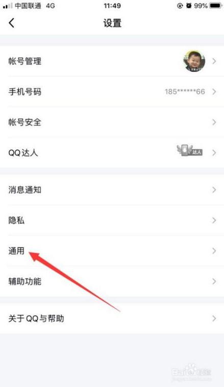 qq可以转移到另一个qq么图标