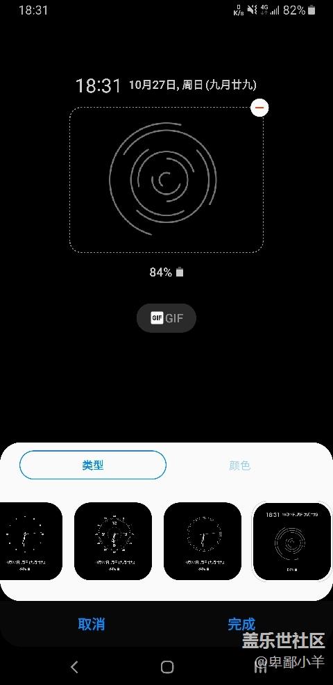 三星s9息屏显示设置图标