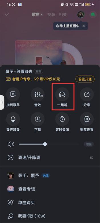 酷狗音乐可以传给好友吗截图