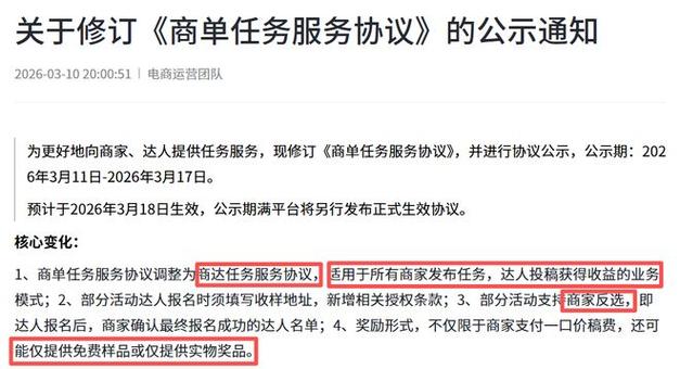 抖音突然有了商单任务图标