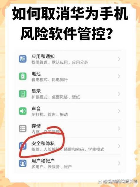 如何解除管控应用荣耀手机图标