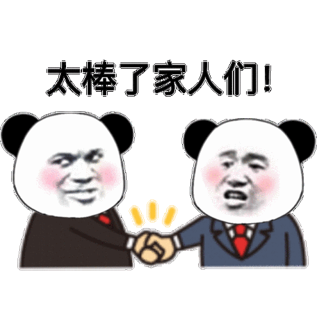 大家都很棒表情包图标