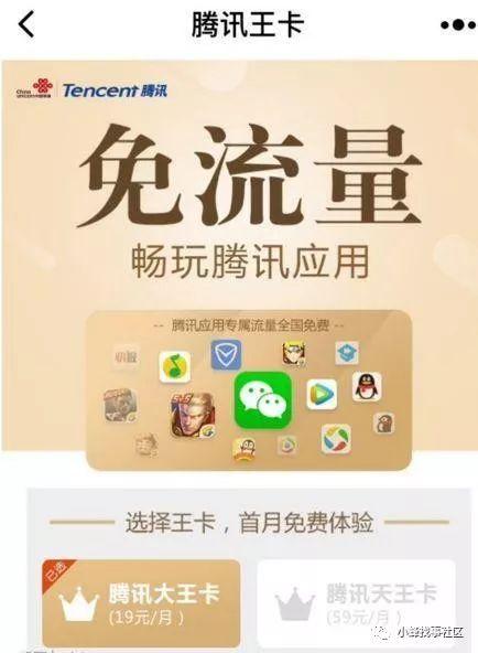 QQ浏览器王卡免流怎么设置图标