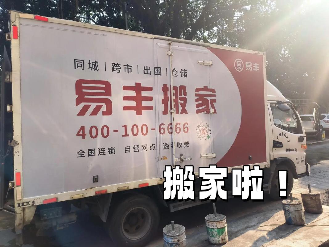 易丰搬家有哪些不赔的情况截图